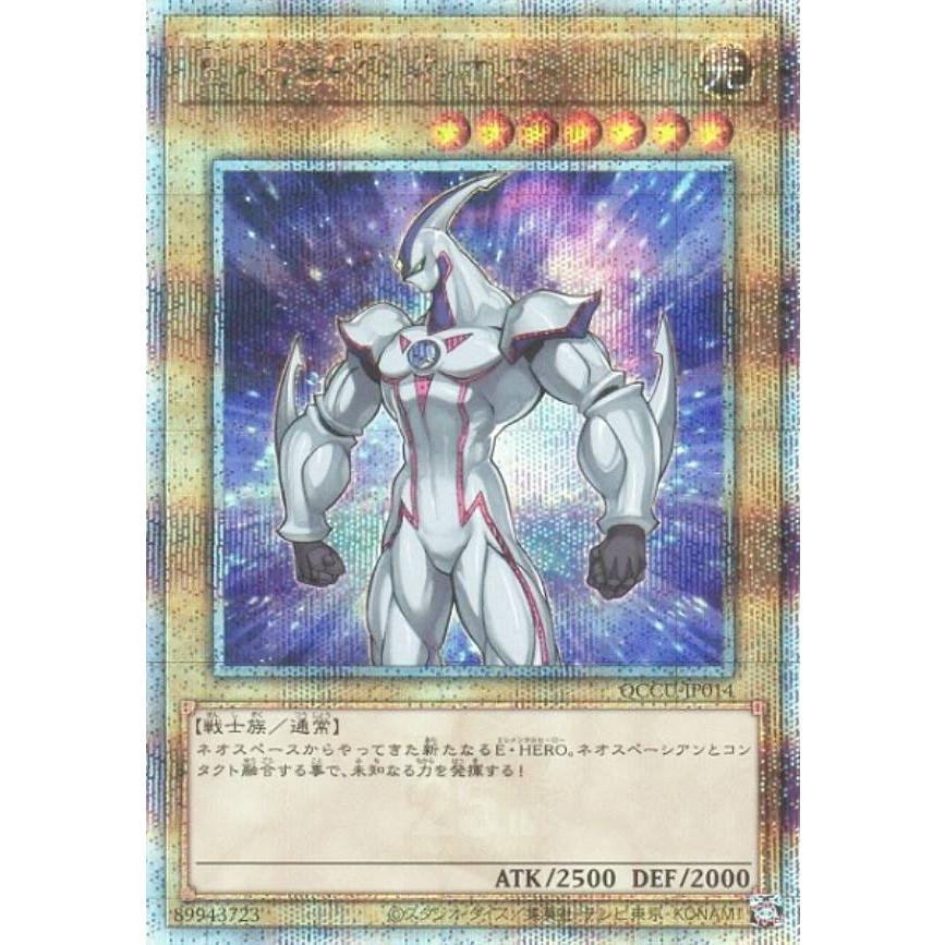 遊戯王 QCCU-JP014 E・HERO ネオス (日本語版 25th クォーターセンチュリーシークレットレア) :qccu232402ttz014:トレカショップ LEAD. - 通販 ...
