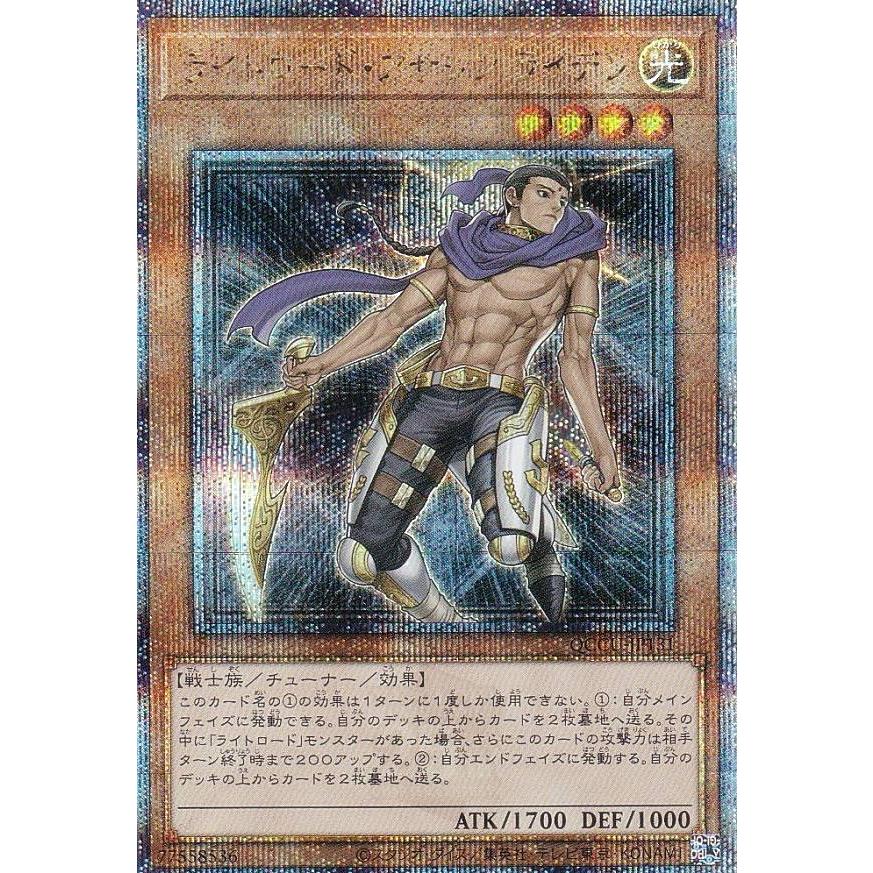 遊戯王 QCCU-JP131 ライトロード・アサシン ライデン (日本語版 25th クォーターセンチュリーシークレットレア) : トレカショップ LEAD. - 通販 - Yahoo!ショッピング