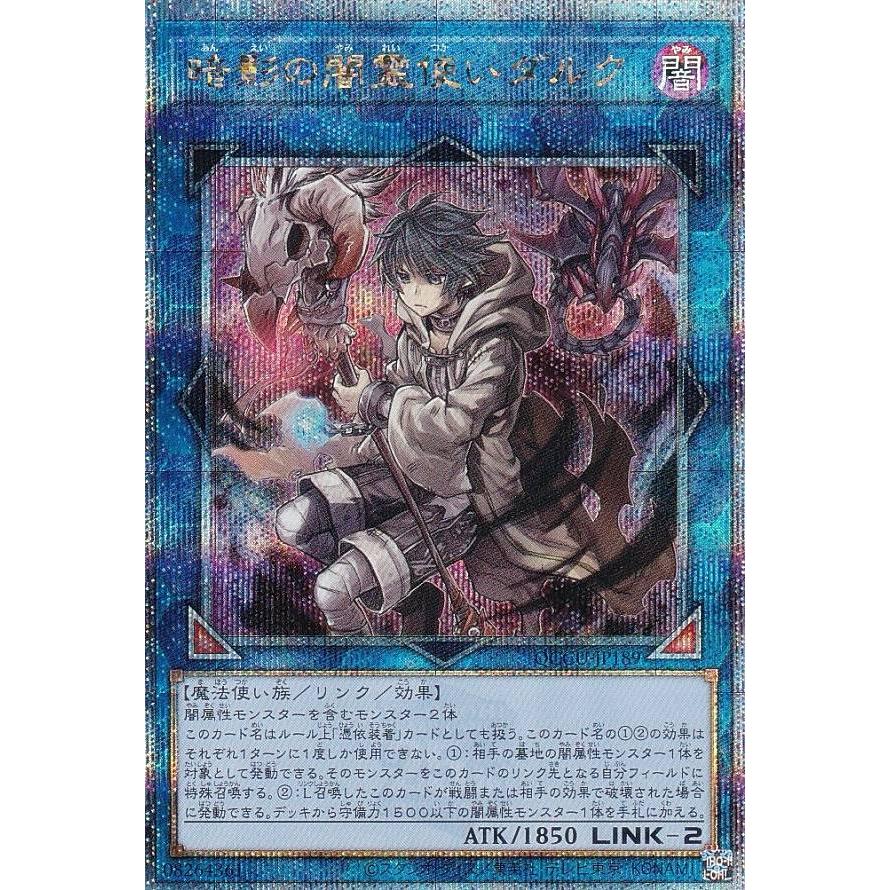 遊戯王 QCCU-JP189 暗影の闇霊使いダルク (日本語版 25th クォーターセンチュリーシークレットレア) : トレカショップ LEAD. - 通販 - Yahoo!ショッピング