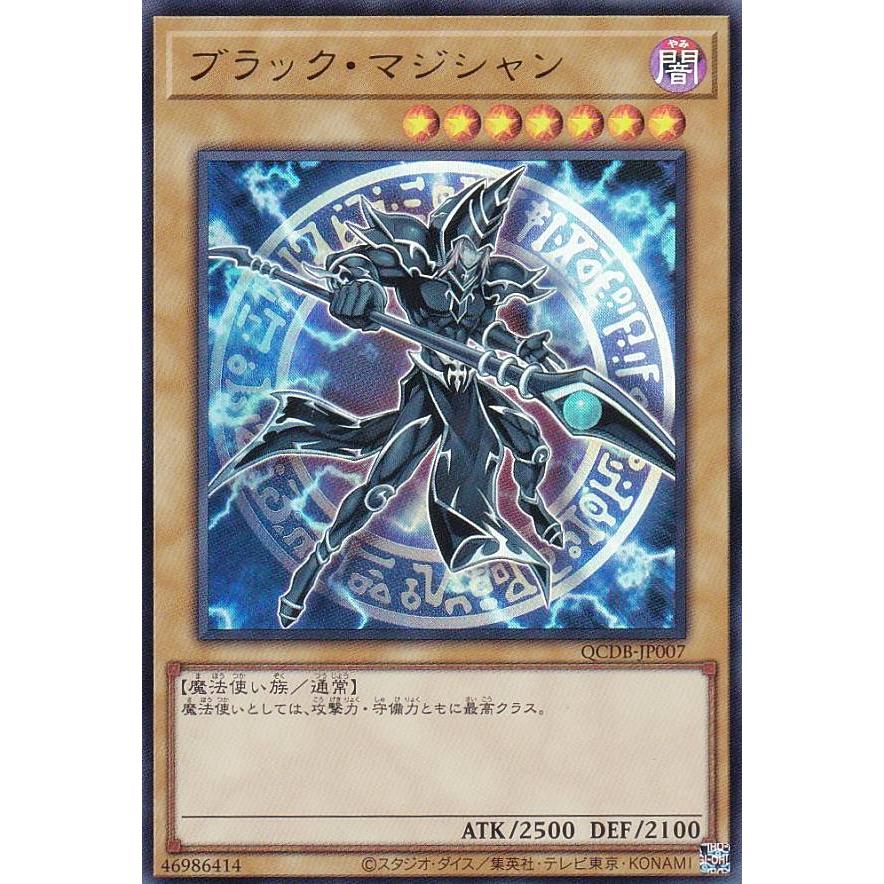 遊戯王 QCDB-JP007 ブラック・マジシャン (日本語版 ウルトラレア) QUARTER CENTURY DUELIST BOX : トレカショップ LEAD. - 通販 - Yahoo ...