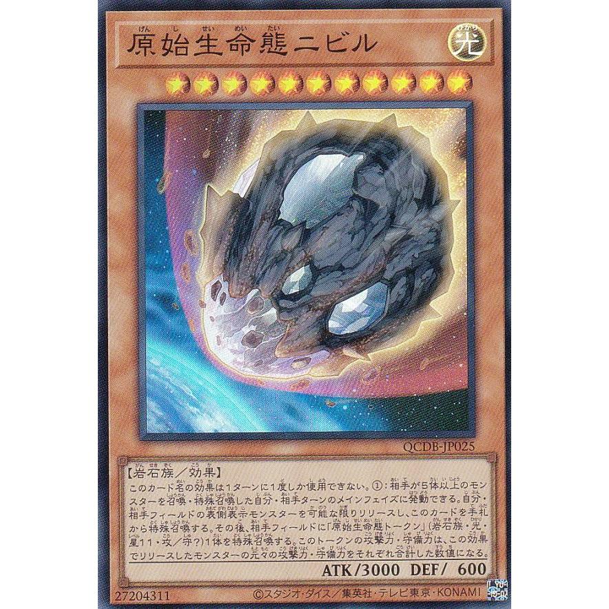 遊戯王 QCDB-JP025 原始生命態ニビル (日本語版 スーパーレア) QUARTER CENTURY DUELIST BOX : トレカショップ LEAD. - 通販 - Yahoo ...