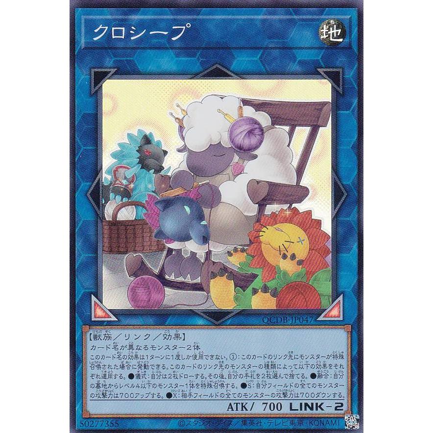 遊戯王 QCDB-JP047 クロシープ (日本語版 スーパーレア) QUARTER CENTURY DUELIST BOX : トレカショップ LEAD. - 通販 - Yahoo!ショッピング