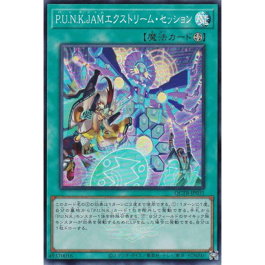 遊戯王 QCTB-JP031 P.U.N.K.JAMエクストリーム・セッション (日本語版 スーパーレア) QUARTER CENTURY TRINITY BOX : トレカショップ LEAD ...