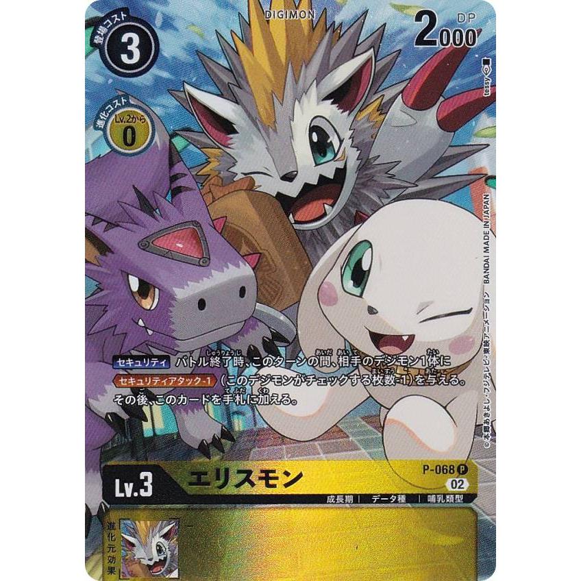 【パラレル】デジモンカードゲーム RB1/P-068 エリスモン (P プロモ) リブートブースター ライジングウインド (RB-01) : トレカショップ LEAD. - 通販 ...