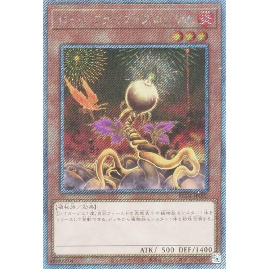 遊戯王 RC04-JP002 ローンファイア・ブロッサム (日本語版 エクストラシークレットレア) : トレカショップ LEAD. - 通販 - Yahoo!ショッピング