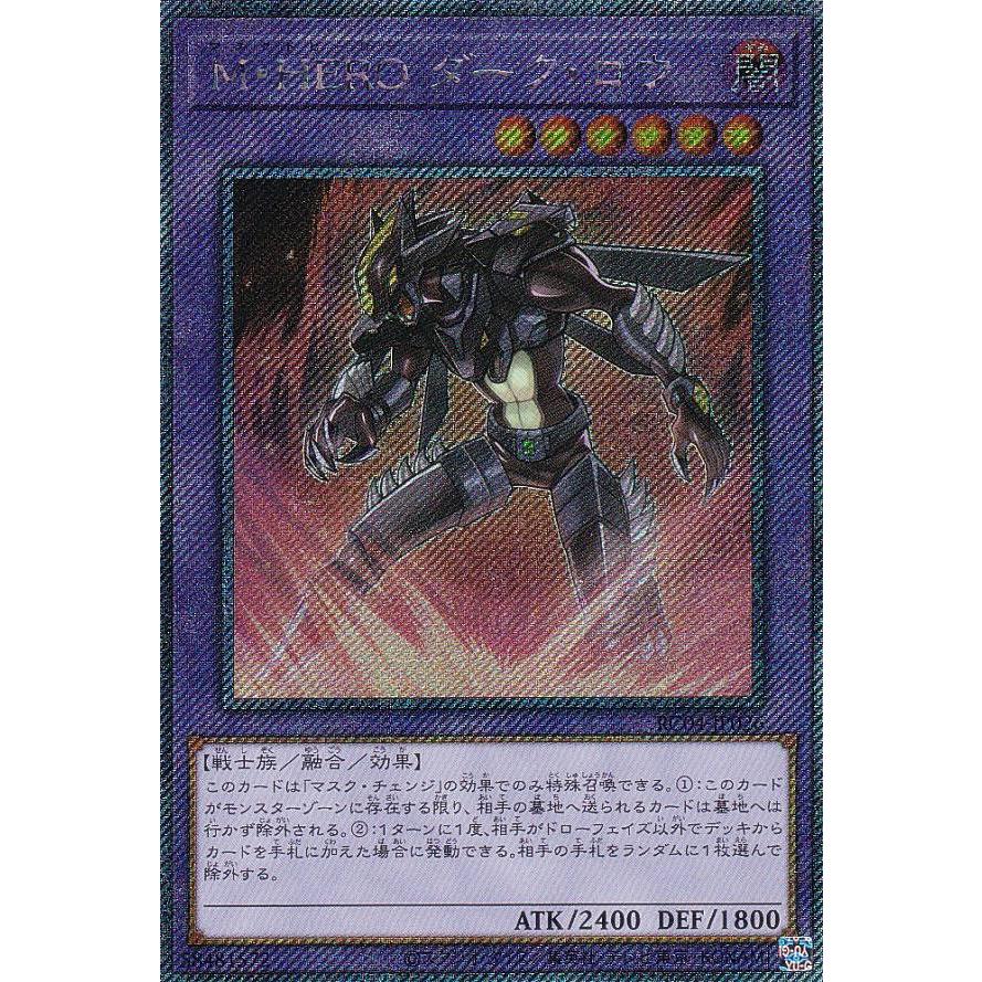 遊戯王 RC04-JP026 M・HERO ダーク・ロウ (日本語版 エクストラシークレットレア) : トレカショップ LEAD. - 通販 - Yahoo!ショッピング