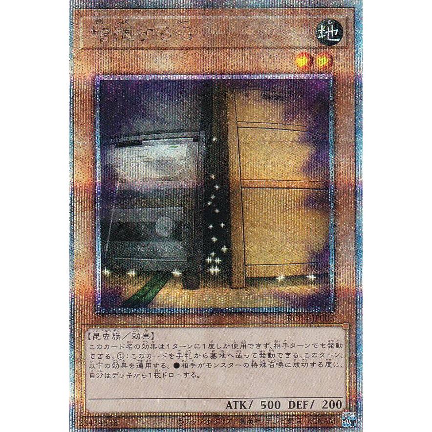遊戯王 RC04-JP005 増殖するG (日本語版 クォーターセンチュリーシークレットレア) : トレカショップ LEAD. - 通販 - Yahoo!ショッピング