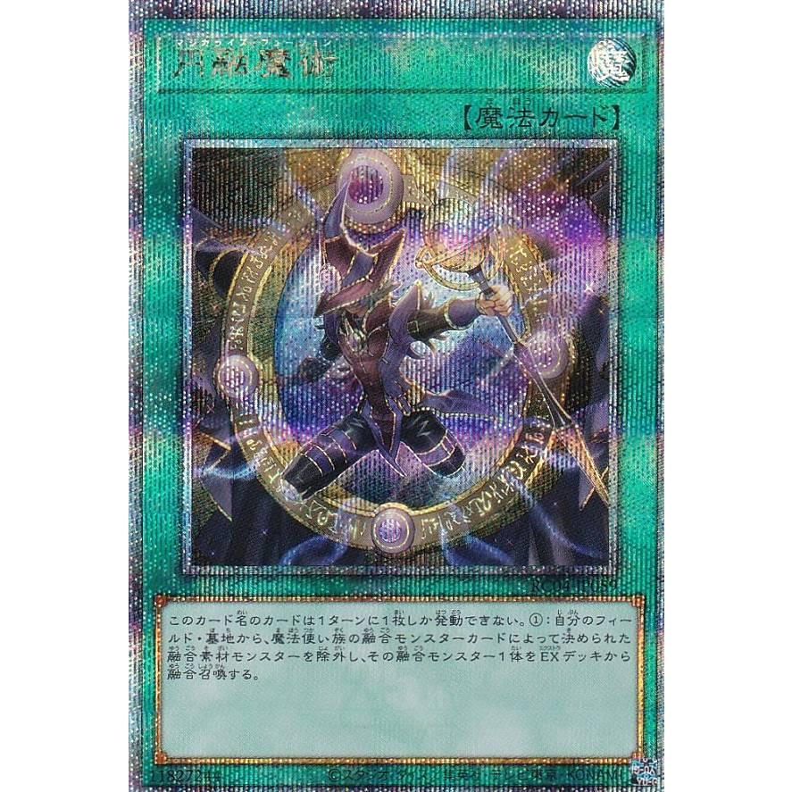 遊戯王 RC04-JP059 円融魔術 (日本語版 クォーターセンチュリーシークレットレア) : トレカショップ LEAD. - 通販 - Yahoo!ショッピング