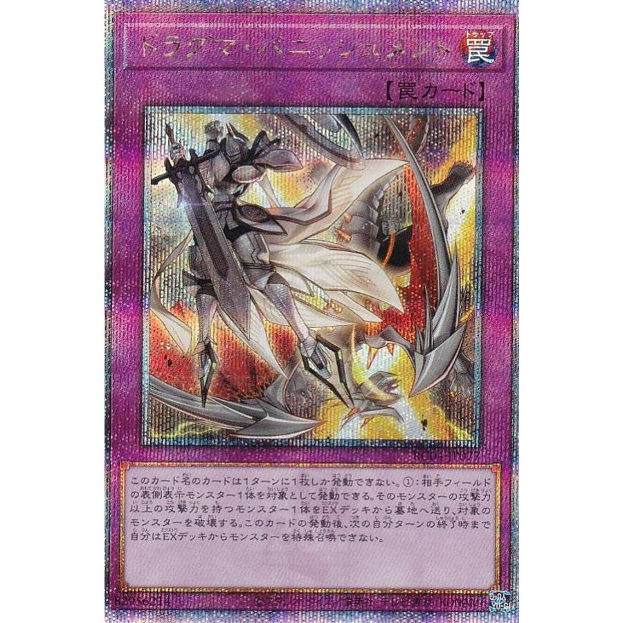遊戯王 RC04-JP077 ドラグマ・パニッシュメント (日本語版 クォーターセンチュリーシークレットレア) : トレカショップ LEAD. - 通販 - Yahoo!ショッピング