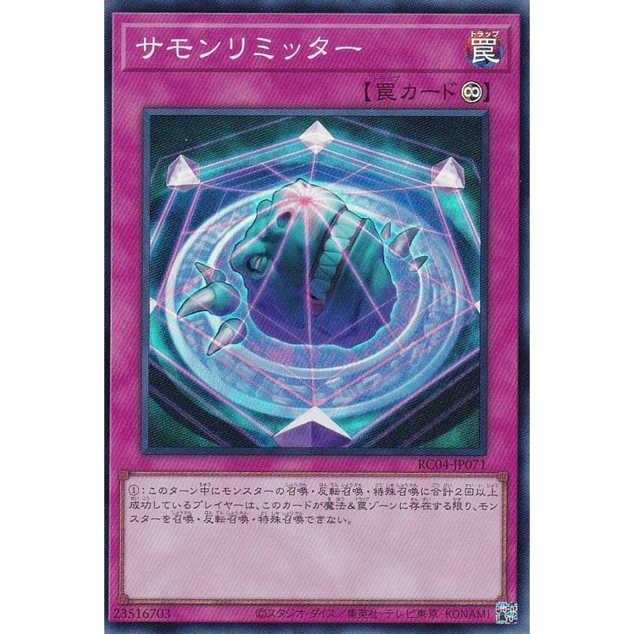 【プレイ用】 遊戯王 RC04-JP071 サモンリミッター (日本語版 スーパーレア) RARITY COLLECTION −QUARTER CENTURY EDITION− 【中古 ...