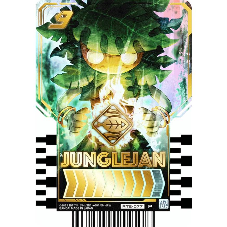 【RT2-077 JUNGLEJAN (P パラレルレア) 】 仮面ライダーガッチャード ライドケミートレカ PHASE：02 : トレカショップ LEAD. - 通販 - Yahoo!ショッピング