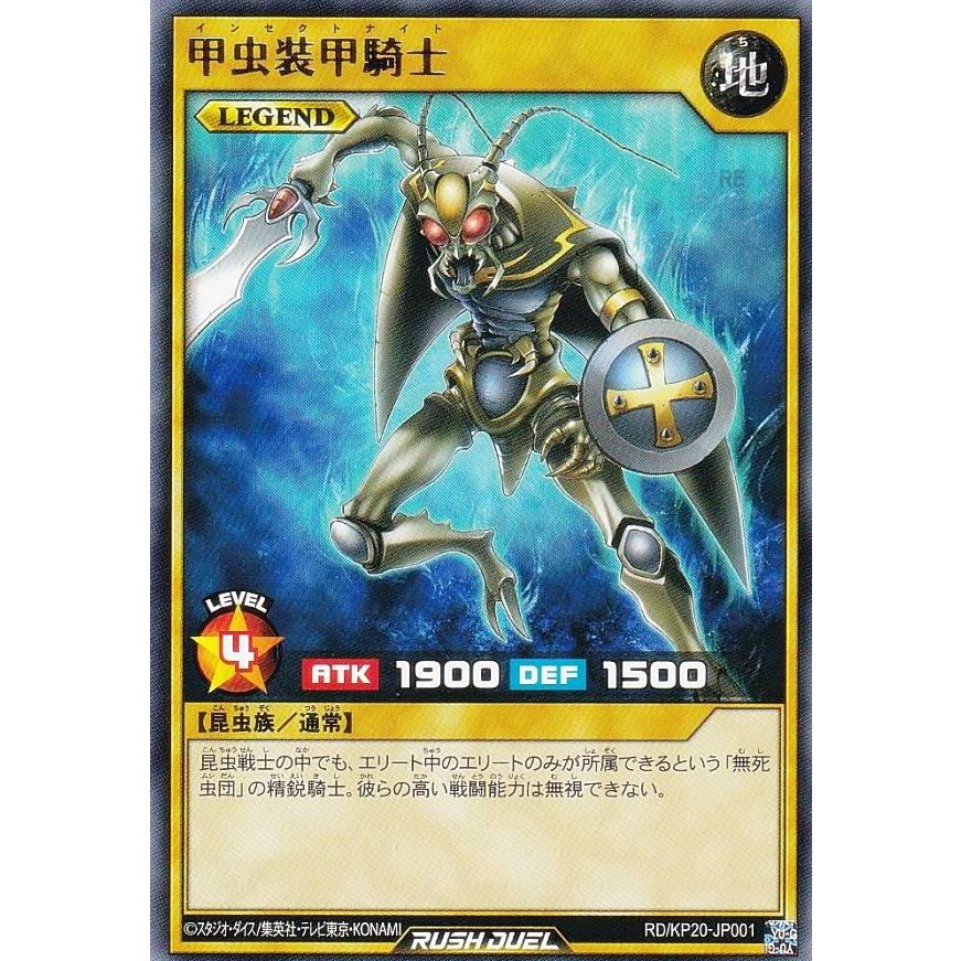 遊戯王 ラッシュデュエル RD/KP20-JP001 甲虫装甲騎士 (日本語版 レア) 悠久のギャラクティカ : rdkp20082502tt001 : トレカショップ LEAD. - 通販 ...