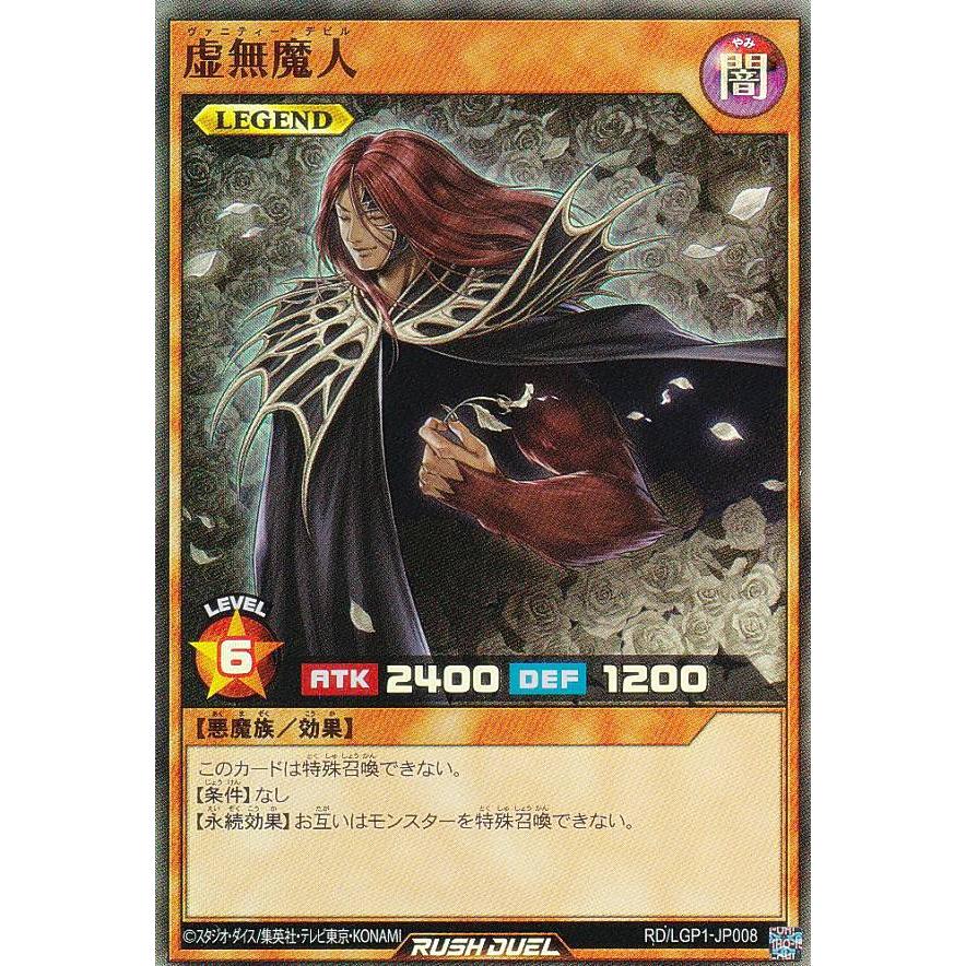 遊戯王 ラッシュデュエル RD/LGP1-JP008 虚無魔人 (日本語版 スーパーレア) レジェンド覚醒パック : トレカショップ LEAD. - 通販 - Yahoo!ショッピング