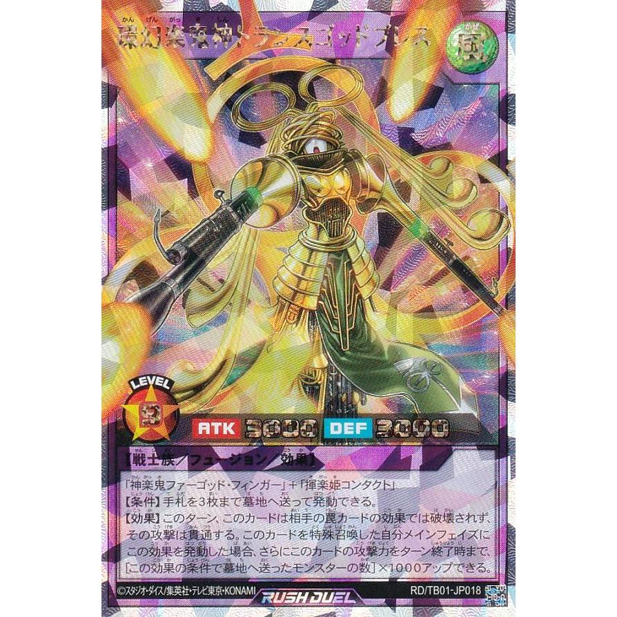 【ゴッドブレス・ウィング 当たり】シングル相場ランキング！トップレアカードまとめ - 【遊戯王 最新情報】まいログ:遊戯王,TCGやトレンド情報まとめ