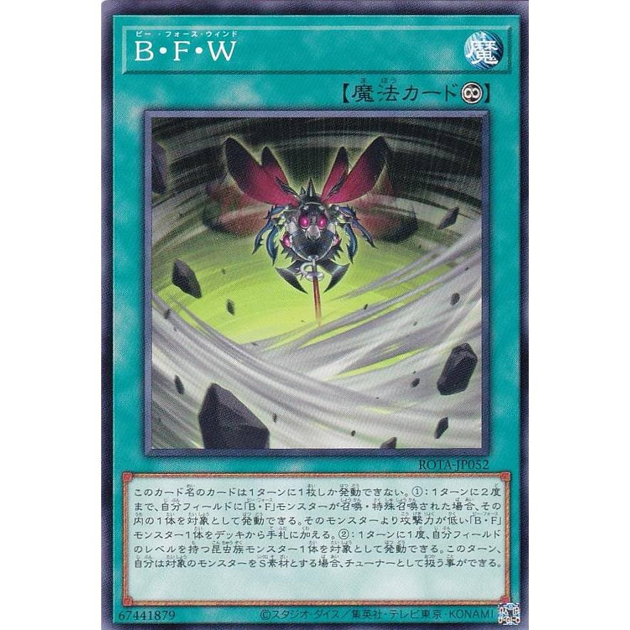 遊戯王 ROTA-JP052 B・F・W (日本語版 ノーマル) レイジ・オブ・ジ・アビス : rotajp272407tt052 : トレカショップ LEAD. - 通販 - Yahoo ...