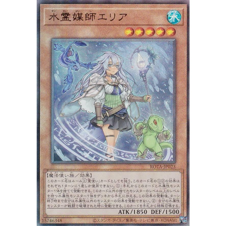 遊戯王 ROTA-JP023 水霊媒師エリア (日本語版 アルティメットレア) レイジ・オブ・ジ・アビス : トレカショップ LEAD. - 通販 - Yahoo!ショッピング