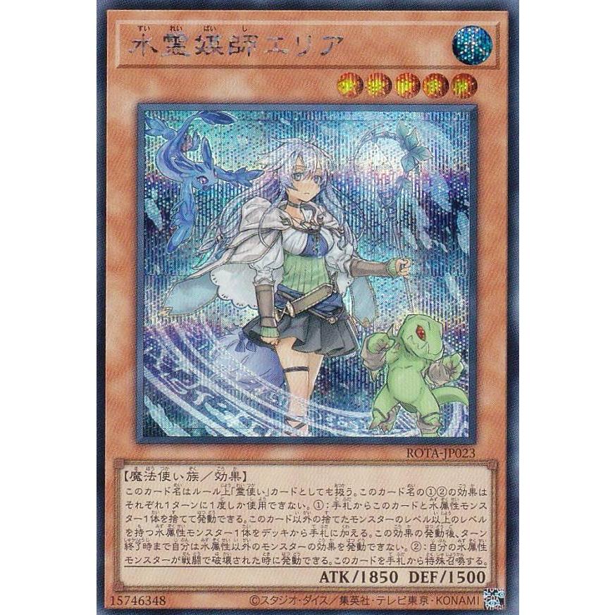 遊戯王 ROTA-JP023 水霊媒師エリア (日本語版 シークレットレア) レイジ・オブ・ジ・アビス : トレカショップ LEAD. - 通販 - Yahoo!ショッピング