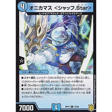 デュエルマスターズ DMRP17 15/95 オニカマス ＜シャッフ.Star＞ (R レア) 王来篇拡張パック第1弾 王星伝説超動 (DMRP-17) : rp17dm172104tt015 ...