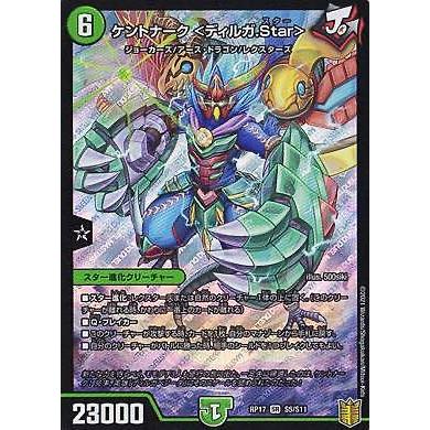 デュエルマスターズ DMRP17 S5/S11 ケントナーク ＜ディルガ.Star＞ (SR スーパーレア) 王来篇拡張パック第1弾 王星伝説超動 (DMRP-17) : トレカショップ ...