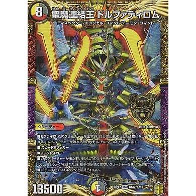 デュエルマスターズ DMRP17 KM2/KM3 聖魔連結王 ドルファディロム (KGM キングマスターカード) 王来篇拡張パック第1弾 王星伝説超動 (DMRP-17) : トレカショップ ...