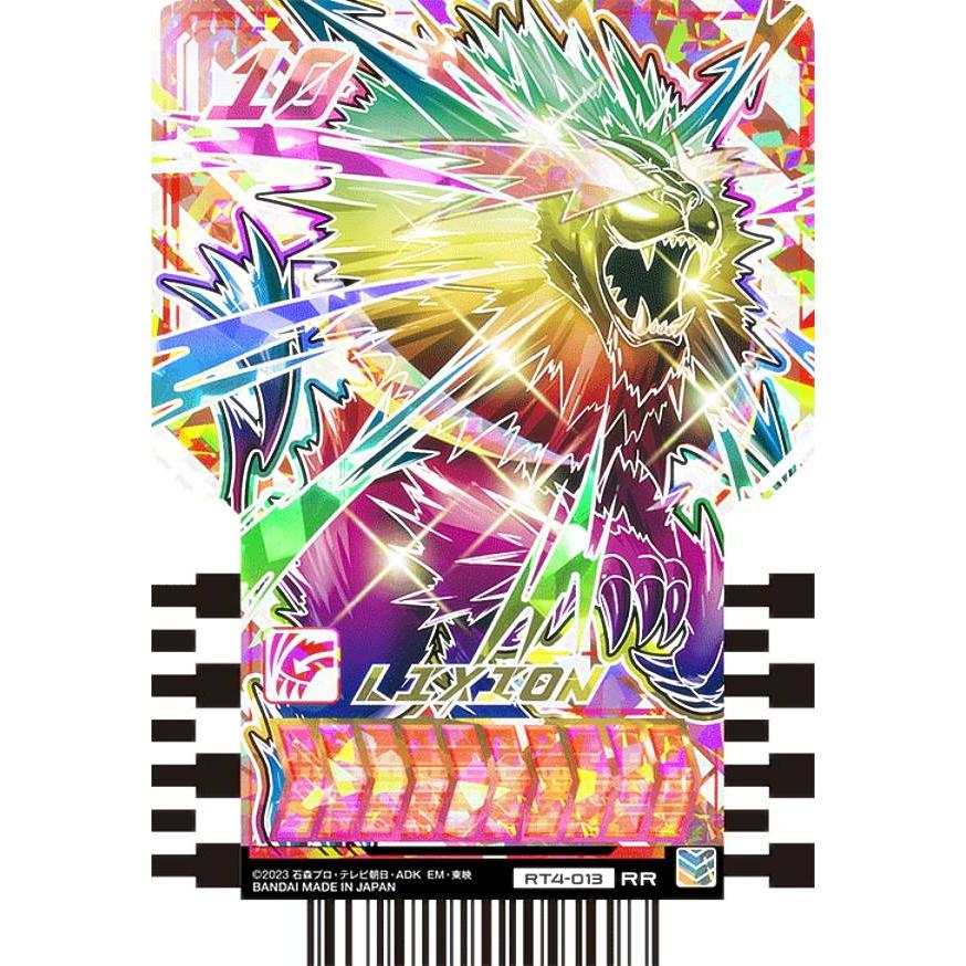 【RT4-013 LIXION (RR レインボーレア) 】 仮面ライダーガッチャード ライドケミートレカ PHASE：04 : トレカ ...