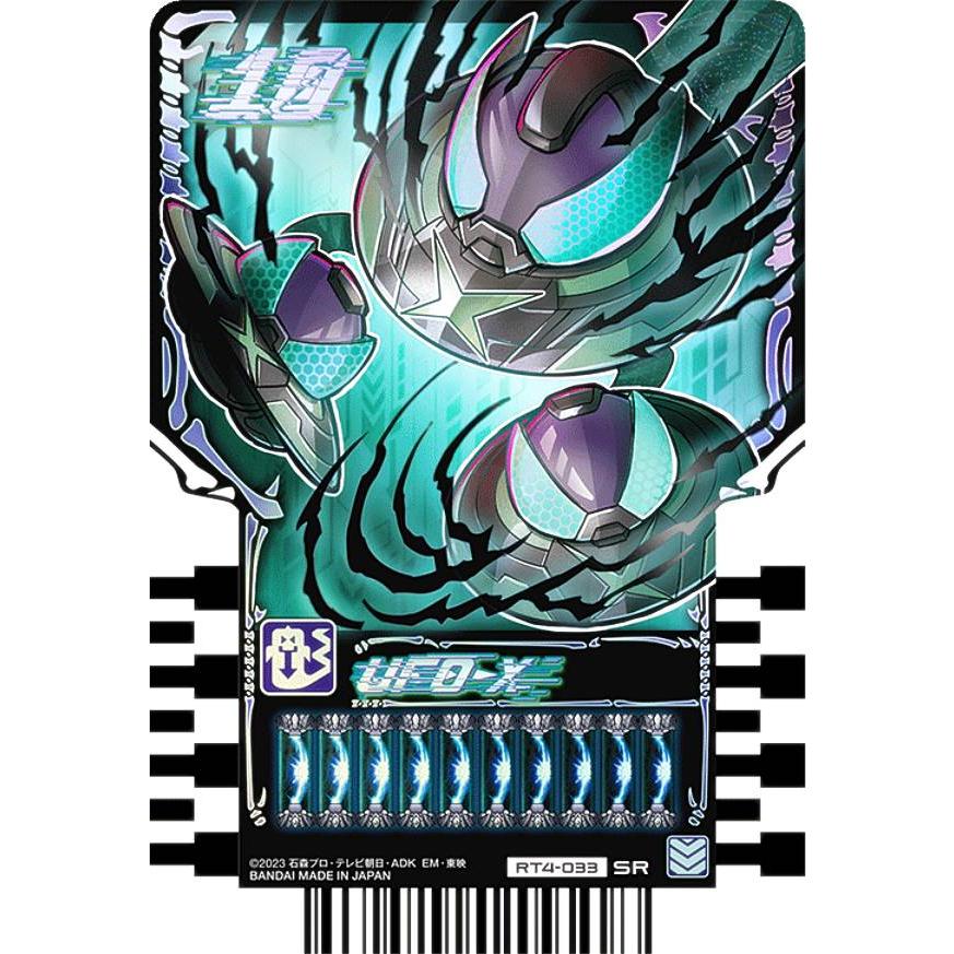 【RT4-033 UFO-X (SR スーパーレア) 】 仮面ライダーガッチャード ライドケミートレカ PHASE：04 : トレカショップ LEAD. - 通販 - Yahoo!ショッピング