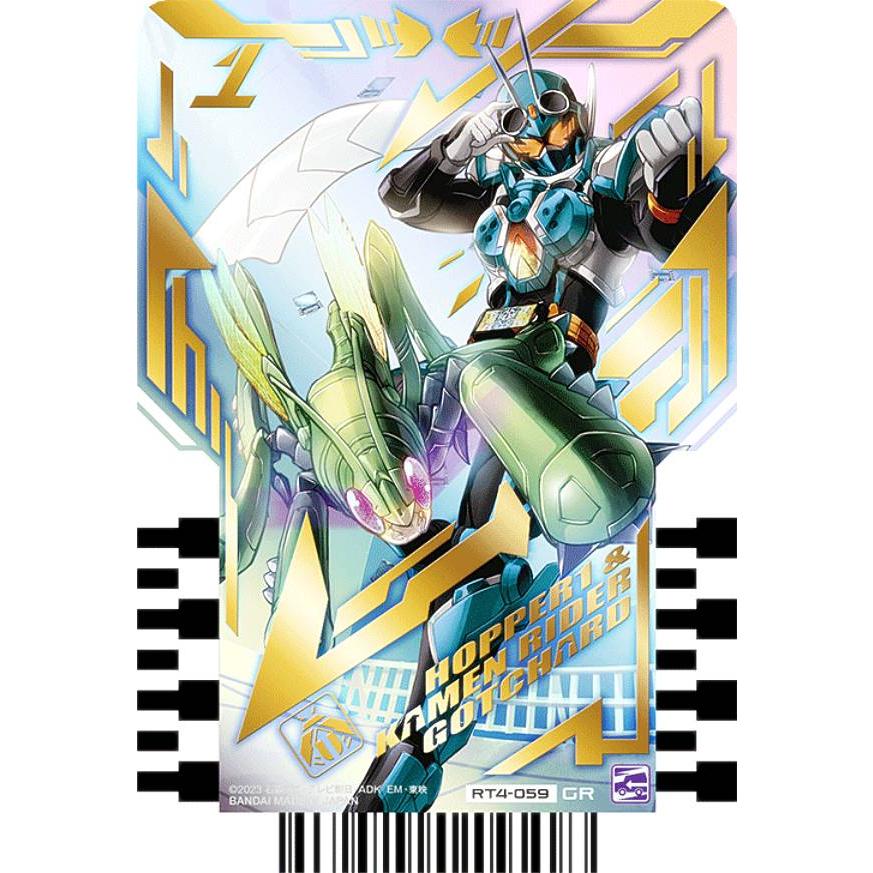 【RT4-059 HOPPER1 & KAMEN RIDER GOTCHARD (GR ガッチャレア) 】 仮面ライダーガッチャード ライドケミートレカ PHASE：04 ...