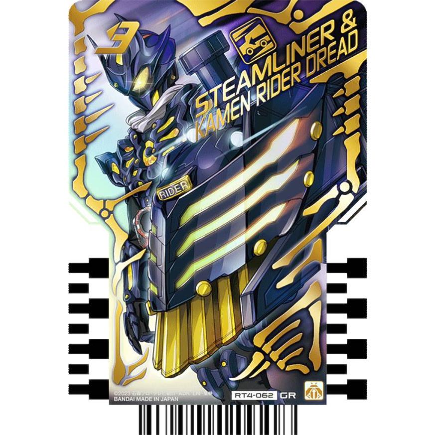 【RT4-062 STEAMLINER & KAMEN RIDER DREAD (GR ガッチャレア) 】 仮面ライダーガッチャード ライドケミートレカ PHASE：04 : トレカショップ ...