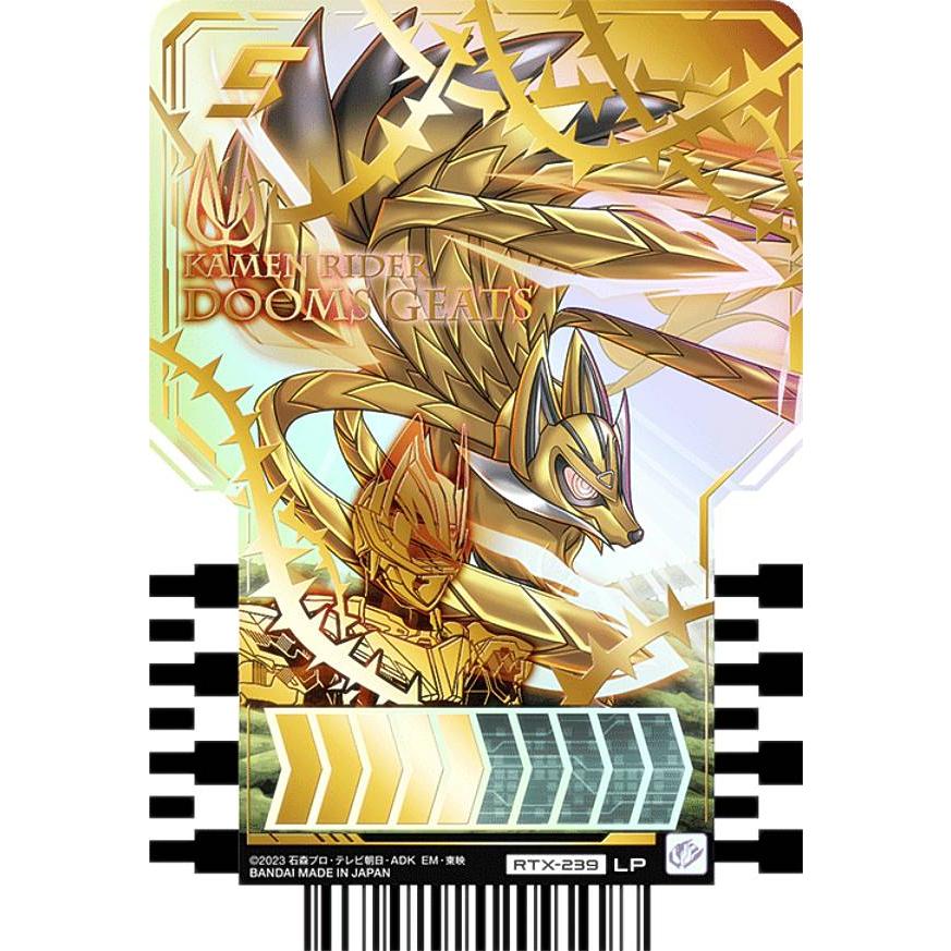 【RTX-239 KAMEN RIDER DOOMS GEATS (LP レジェンドパラレル) 】 仮面ライダーガッチャード ライドケミートレカ PHASE：EX02 : トレカショップ ...