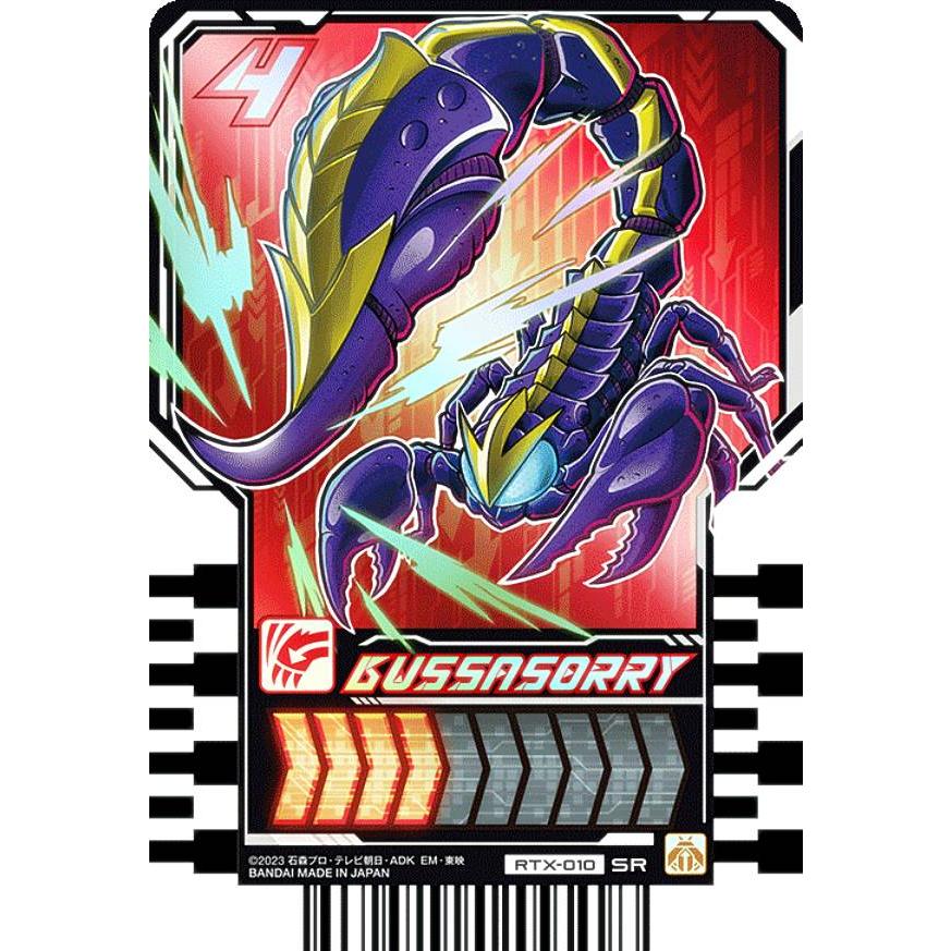 【RTX-010 BUSSASORRY (SR スーパーレア)】 仮面ライダーガッチャード ライドケミートレカ PHASE：EX : トレカ ...