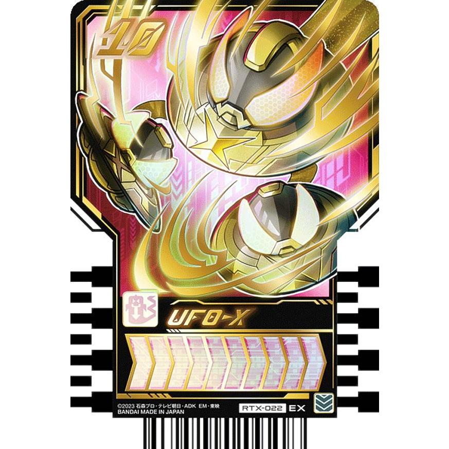 【RTX-022 UFO-X (EX エクストラレア)】 仮面ライダーガッチャード ライドケミートレカ PHASE：EX : トレカショップ LEAD. - 通販 - Yahoo!ショッピング