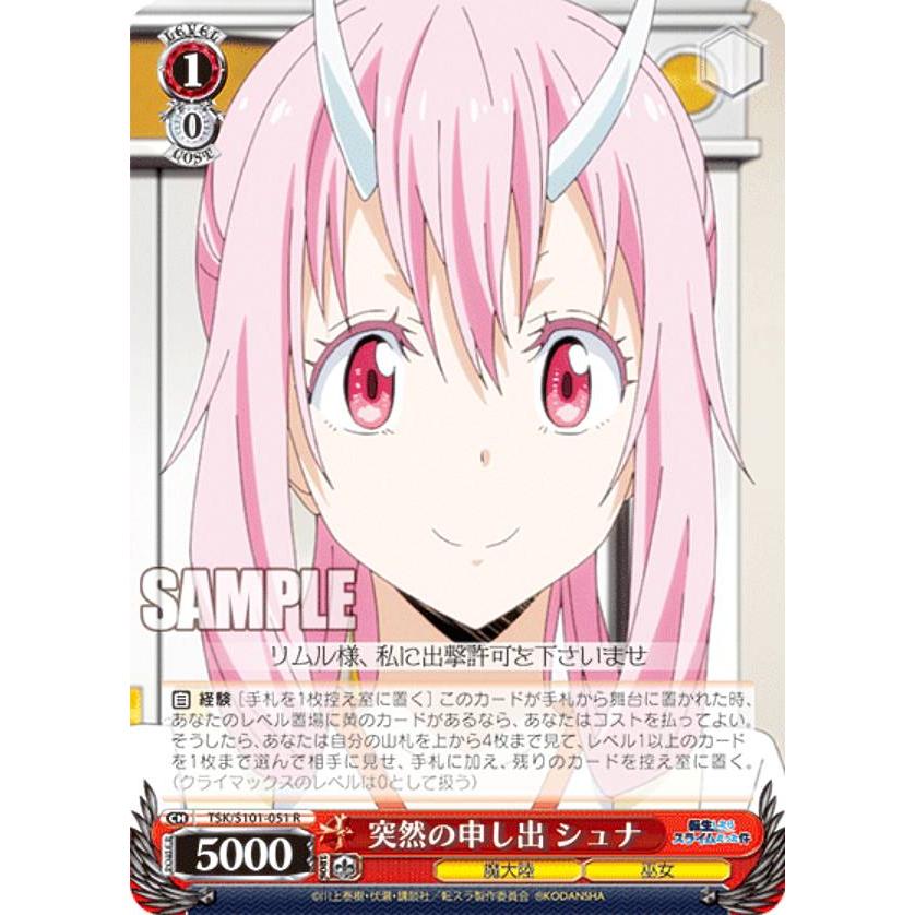 ヴァイスシュヴァルツ TSK/S101-051 突然の申し出 シュナ (R レア) ブースターパック 転生したらスライムだった件 Vol.3 : s101bs212301tt051 : トレカ ...