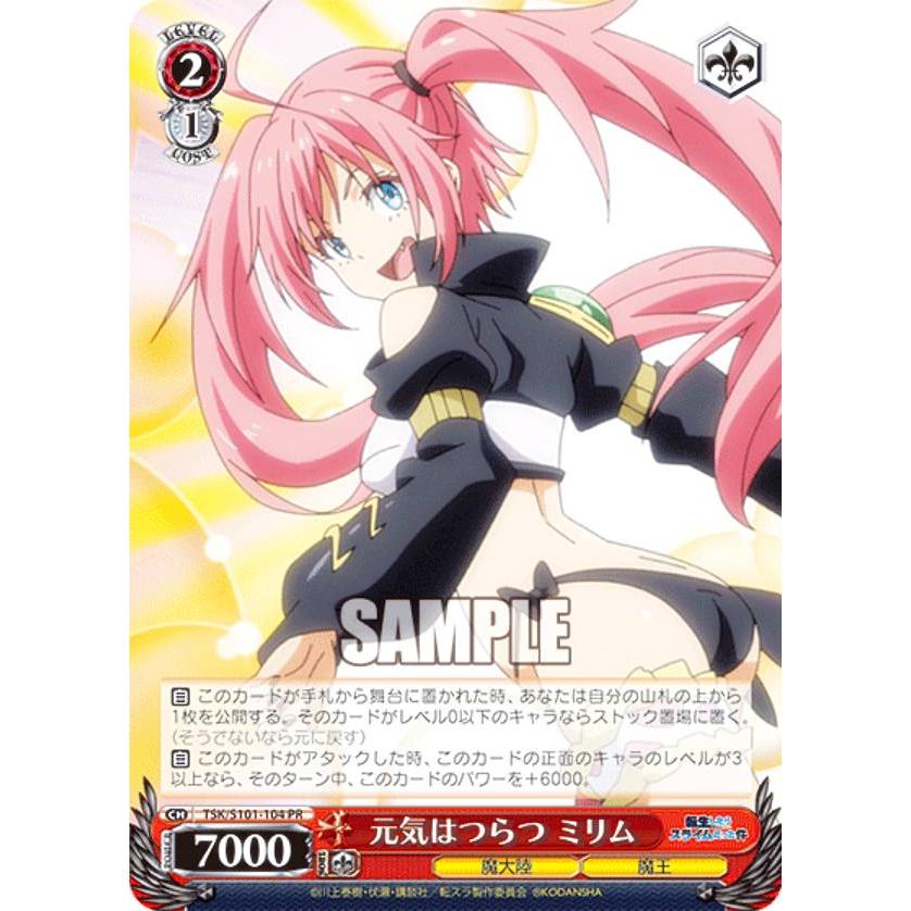 ヴァイスシュヴァルツ TSK/S101-104 元気はつらつ ミリム (PR プロモ) ブースターパック 転生したらスライムだった件 Vol.3 : トレカショップ LEAD. - 通販 ...