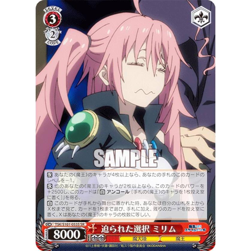 ヴァイスシュヴァルツ TSK/S101-053S 迫られた選択 ミリム (SR スーパーレア) ブースターパック 転生したらスライムだった件 Vol.3 : s101bs212301tt133 ...