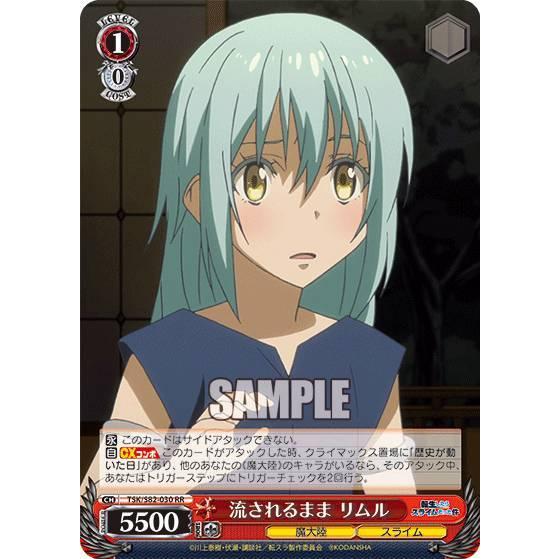 ヴァイスシュヴァルツ TSK/S82-030 流されるまま リムル (RR ダブルレア) ブースターパック 転生したらスライムだった件 Vol.2 : トレカショップ LEAD. - 通販 ...