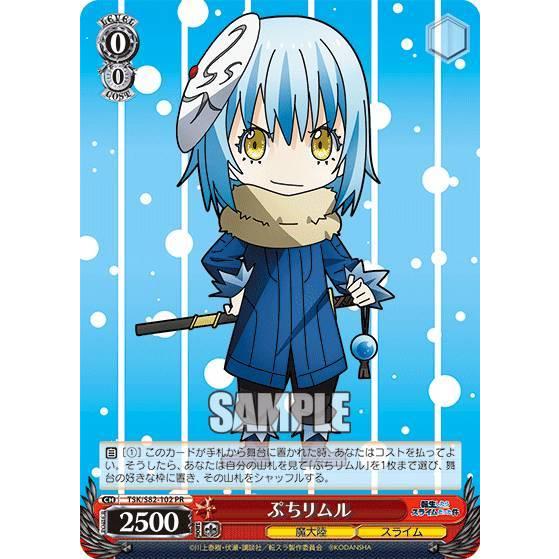 ヴァイスシュヴァルツ TSK/S82-102 ぷちリムル (PR プロモ) ブースターパック 転生したらスライムだった件 Vol.2 : トレカショップ LEAD. - 通販 - Yahoo ...