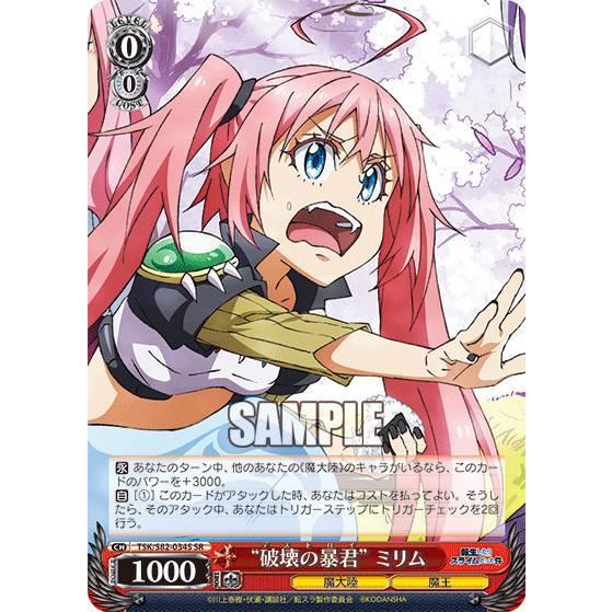 ヴァイスシュヴァルツ TSK/S82-034S “破壊の暴君” ミリム (SR スーパーレア) ブースターパック 転生したらスライムだった件 Vol.2 : トレカショップ LEAD ...