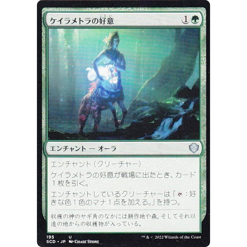 マジックザギャザリング SCD JP 195 ケイラメトラの好意 (日本語版 アンコモン) スターター・統率者デッキ トークンでの勝利 : トレカショップ LEAD. - 通販 - Yahoo ...