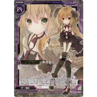 ゼクス Z/X SD02-001 黒崎春日 (PR プロモ) スタートダッシュデッキ エンジョイ！ノスフェラトゥ : トレカショップ LEAD. - 通販 - Yahoo!ショッピング