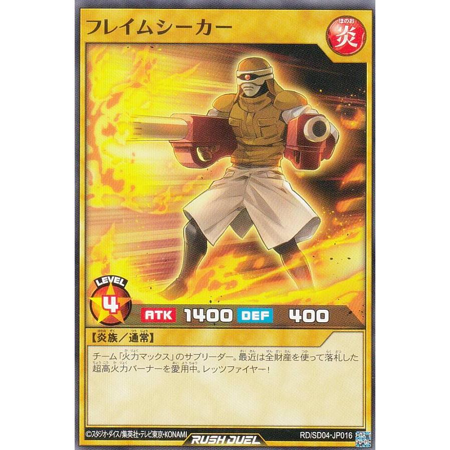遊戯王 RD/SD04-JP016 フレイムシーカー (日本語版 ノーマル) : トレカショップ LEAD. - 通販 - Yahoo!ショッピング