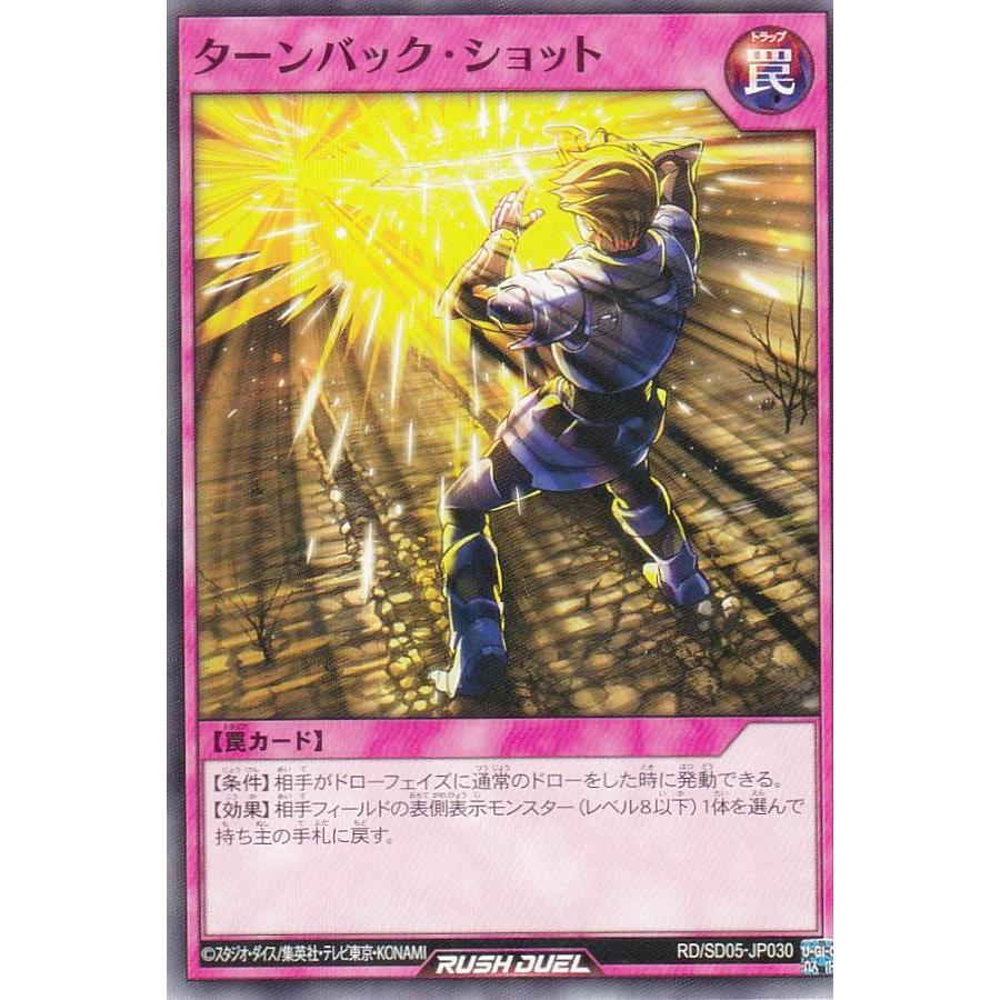 遊戯王 RD/SD05-JP030 ターンバック・ショット (日本語版 ノーマル) : トレカショップ LEAD. - 通販 - Yahoo!ショッピング