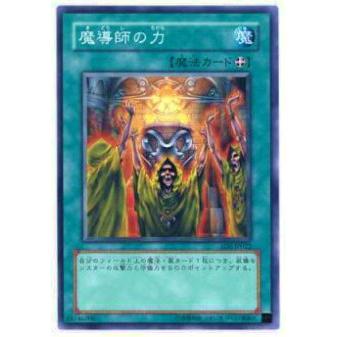 【プレイ用】遊戯王 SD6-JP022 魔導師の力(日本語版 ノーマル) 【中古】 : トレカショップ LEAD. - 通販 - Yahoo!ショッピング