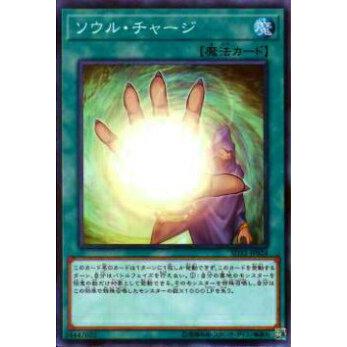 【プレイ用】遊戯王 SD32-JP024 ソウル・チャージ(日本語版 ノーマル)【中古】 : sd32024 : トレカショップ LEAD. - 通販 - Yahoo!ショッピング