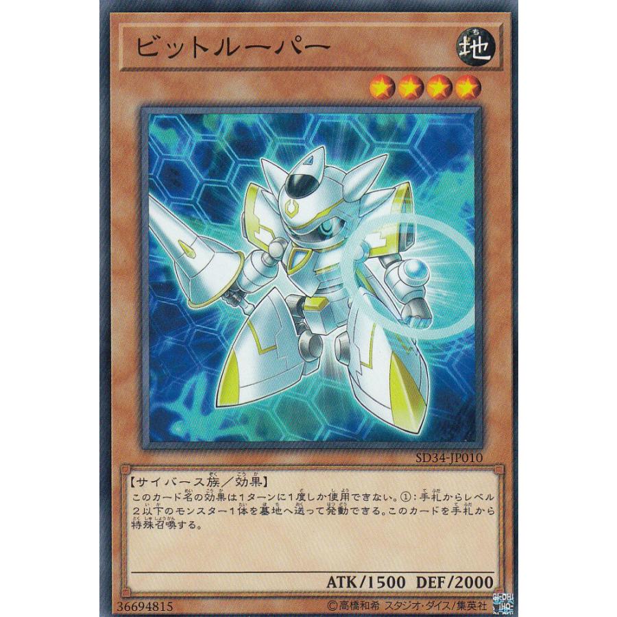 遊戯王 SD34-JP010 ビットルーパー(日本語版 ノーマル) STRUCTURE DECK − マスター・リンク − : sd34tt14 : トレカショップ LEAD. - 通販 ...