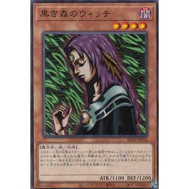 遊戯王 SD39-JP016 黒き森のウィッチ (日本語版 ノーマル) STRUCTURE DECK − 精霊術の使い手 − : sd39032007tt016 : トレカショップ LEAD ...