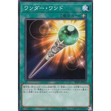 遊戯王 SD39-JP024 ワンダー・ワンド (日本語版 ノーマル) STRUCTURE DECK − 精霊術の使い手 : トレカショップ LEAD. - 通販 - Yahoo!ショッピング
