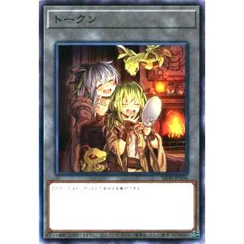 遊戯王 SD39-JPT04 トークン (日本語版 スーパーレア) STRUCTURE DECK − 精霊術の使い手 − :sd39032007tt054:トレカショップ LEAD. - 通販 ...