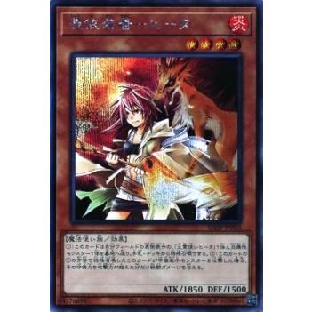 【プレイ用】遊戯王 SD39-JPP03 憑依装着−ヒータ (日本語版 シークレットレア) STRUCTURE DECK − 精霊術の使い手 【中古】 : トレカショップ LEAD. - 通販 ...