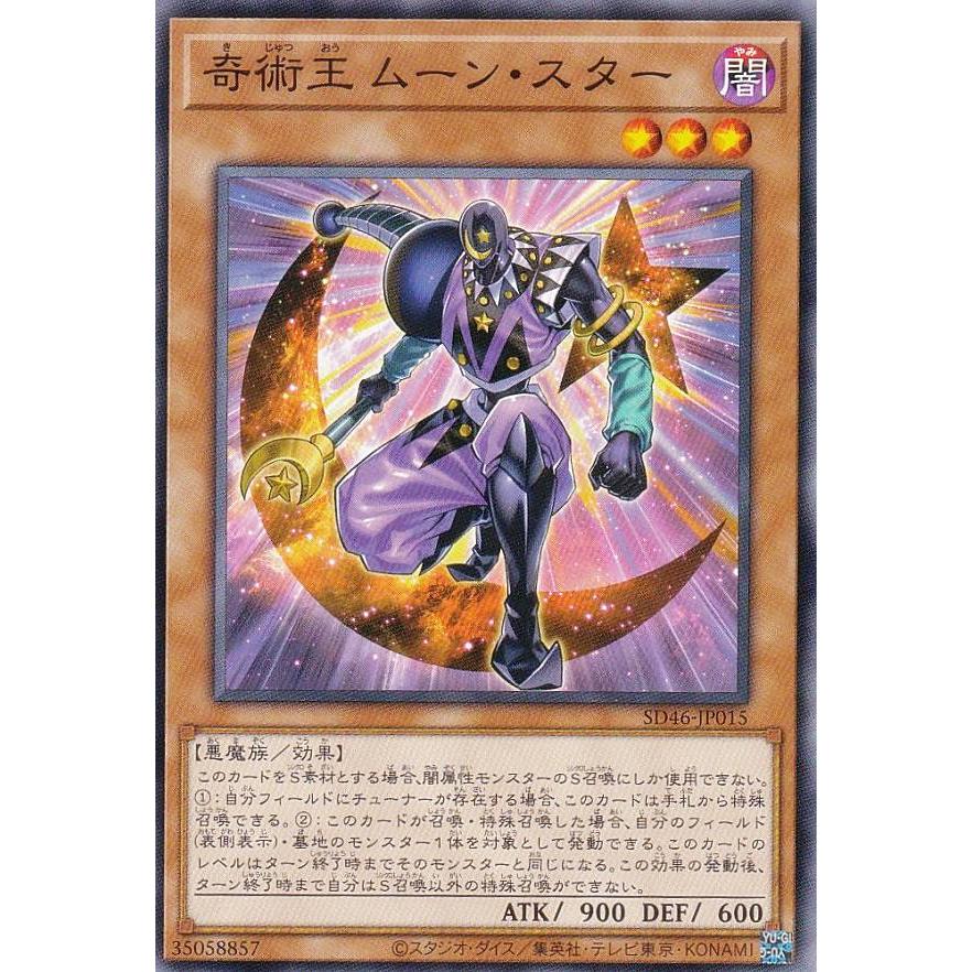 遊戯王 SD46-JP015 奇術王 ムーン・スター (日本語版 ノーマル) ストラクチャーデッキ −王者の鼓動− : sd46242306tt015 : トレカショップ LEAD. - 通販 ...