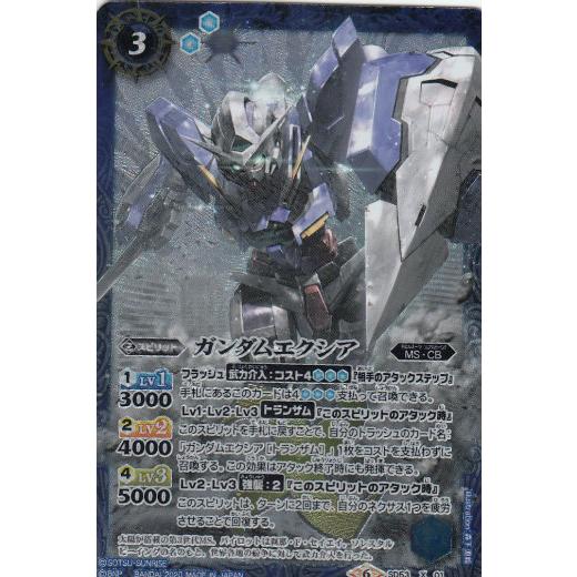 バトルスピリッツ SD53-X01 ガンダムエクシア (Xレア) コラボスターター ガンダム OPERATION 00 : トレカショップ LEAD. - 通販 - Yahoo!ショッピング